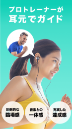 BeatFit（ビートフィット）｜音で楽しむフィットネス