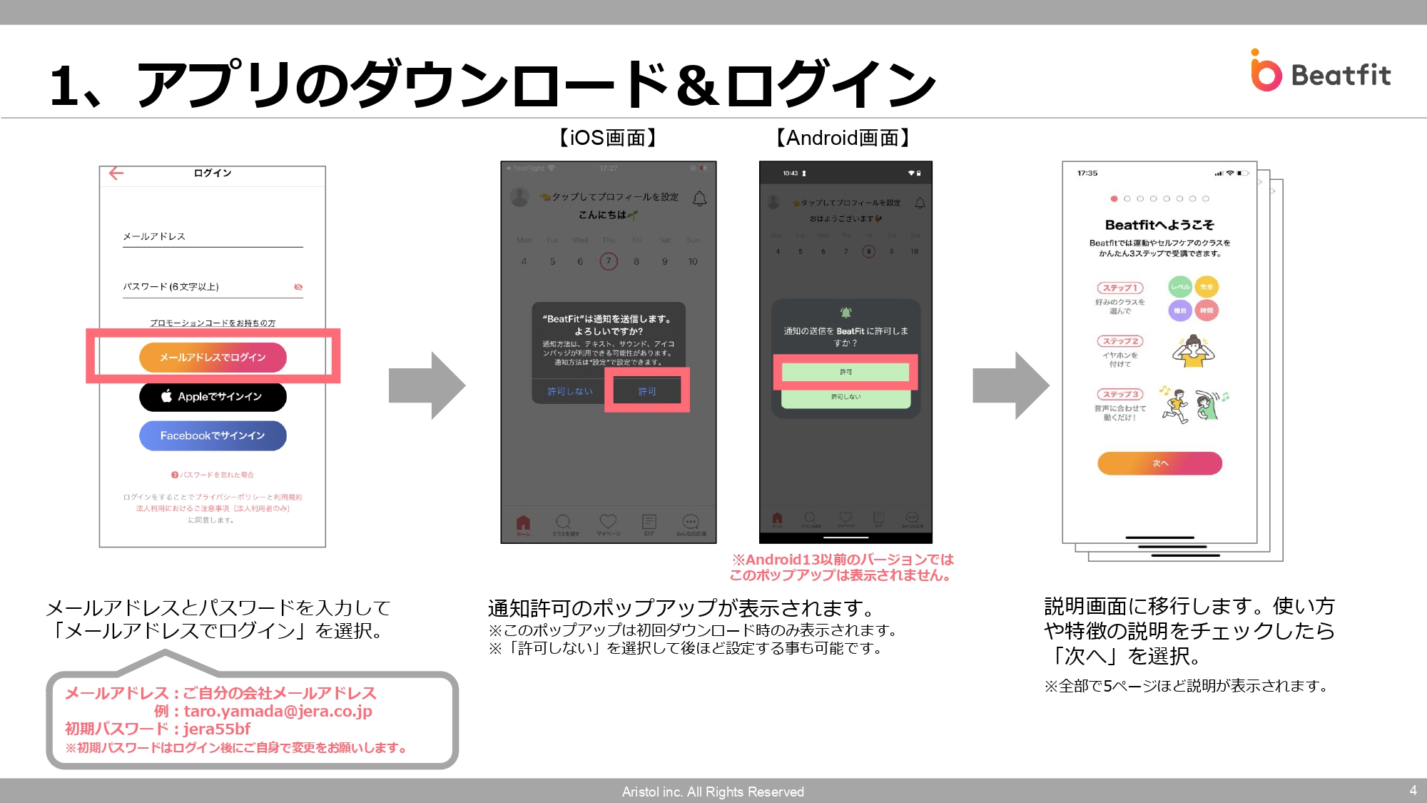 株式会社JERA様_イベント説明＆登録手順 – Beatfit:楽しく運動が続く！パーソナルフィットネスアプリ
