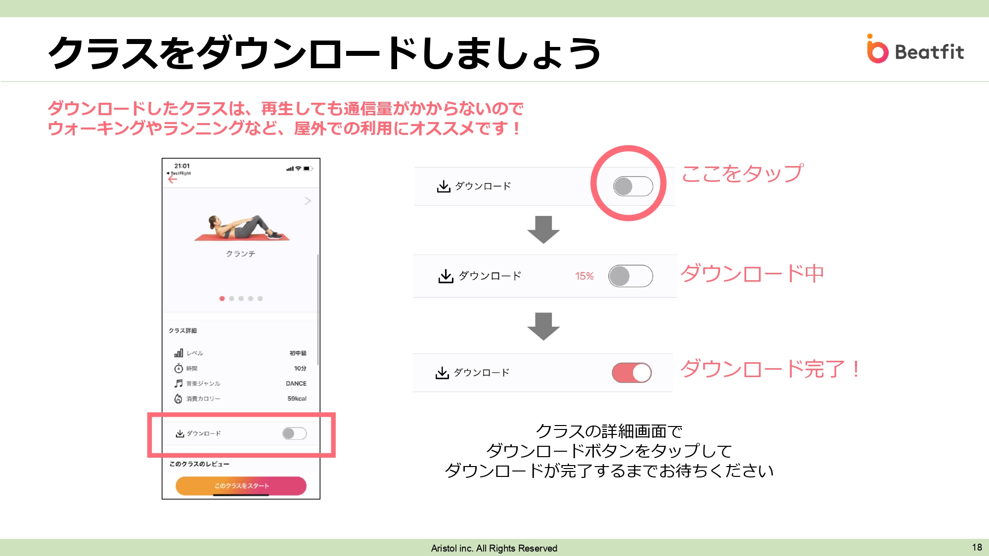 株式会社JERA様_イベント説明＆登録手順 – Beatfit:楽しく運動が続く！パーソナルフィットネスアプリ