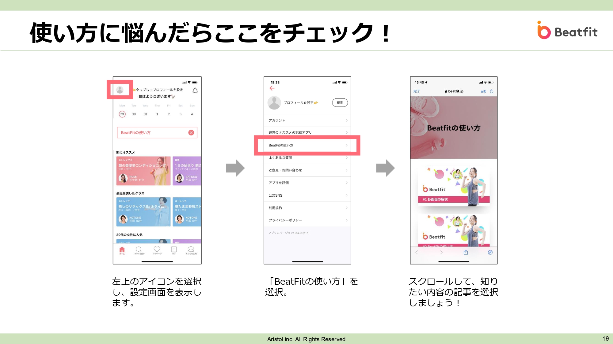 株式会社JERA様_イベント説明＆登録手順 – Beatfit:楽しく運動が続く！パーソナルフィットネスアプリ
