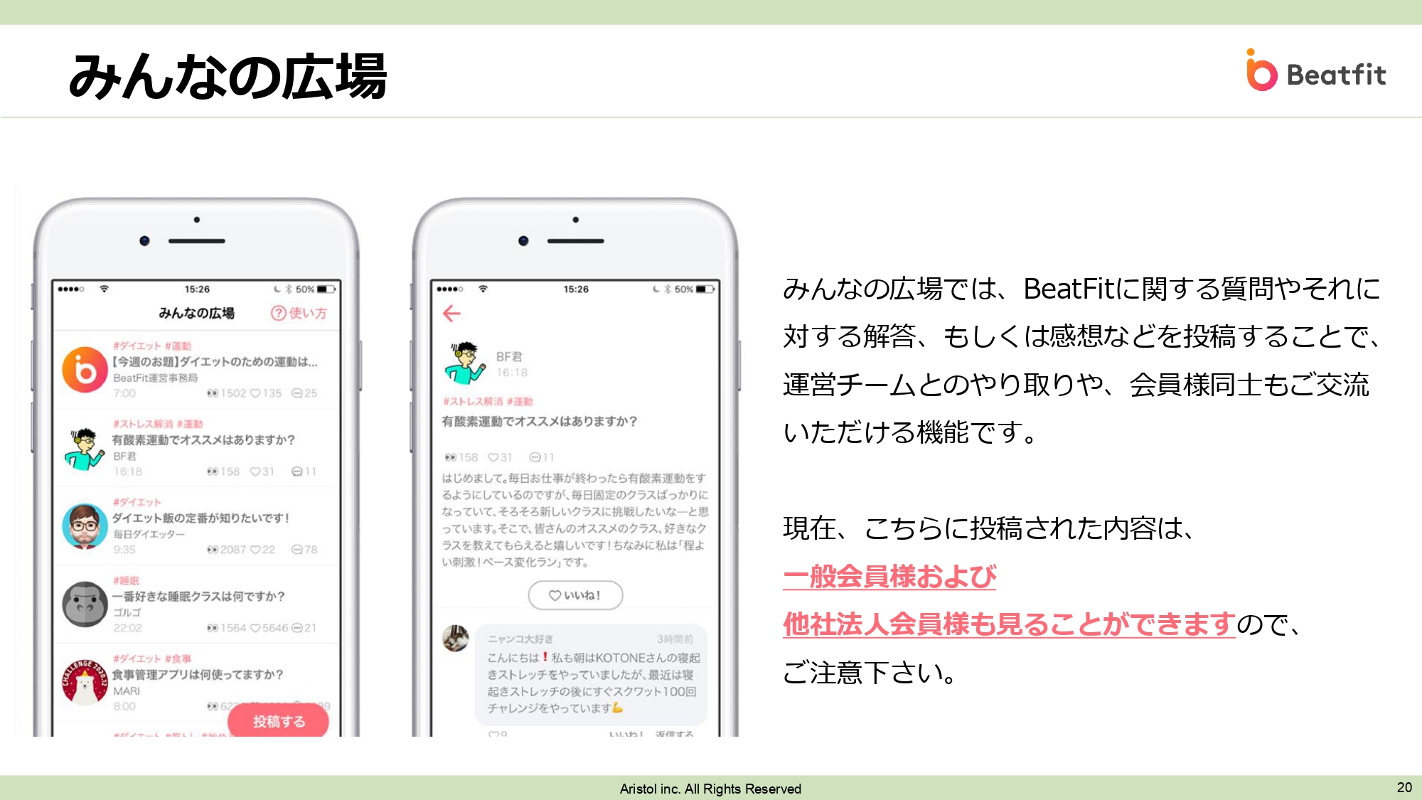 株式会社JERA様_イベント説明＆登録手順 – Beatfit:楽しく運動が続く！パーソナルフィットネスアプリ