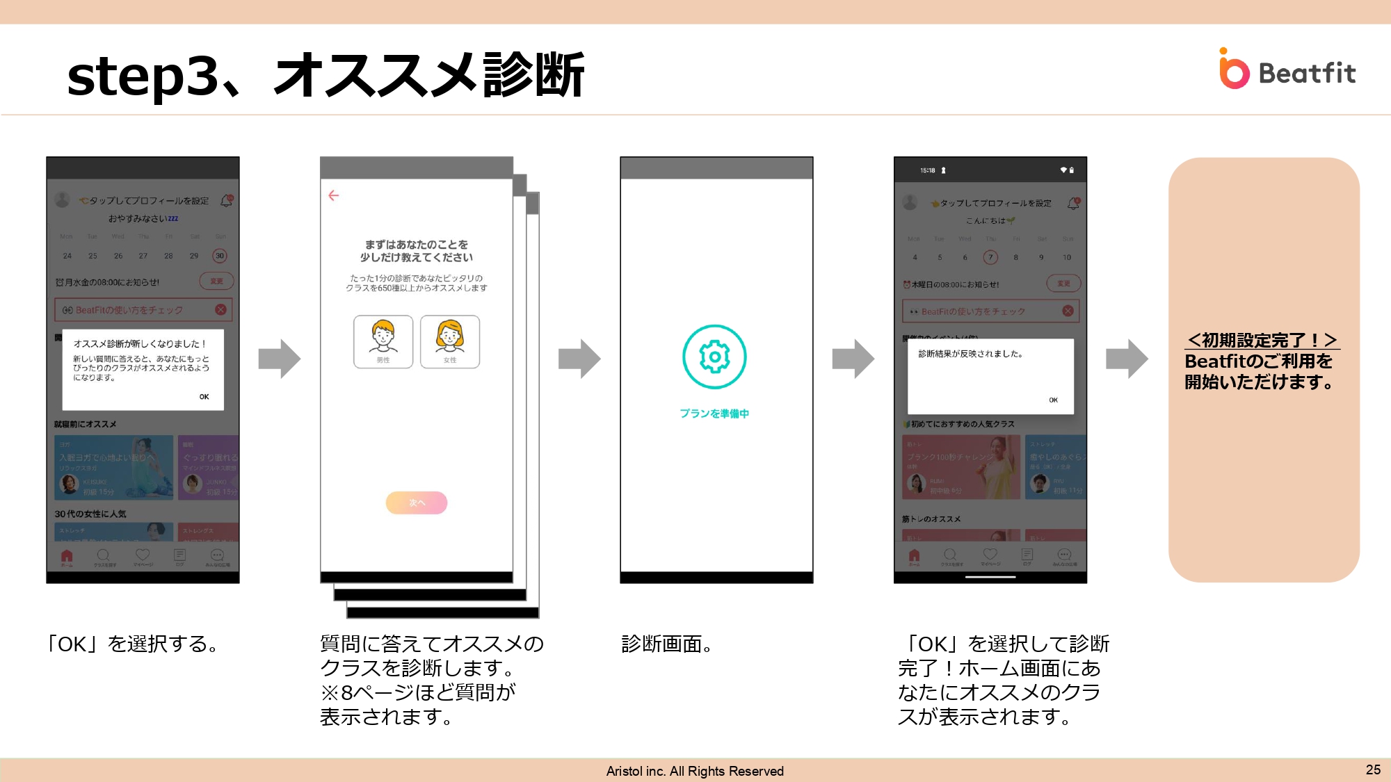 株式会社JERA様_イベント説明＆登録手順 – Beatfit:楽しく運動が続く！パーソナルフィットネスアプリ